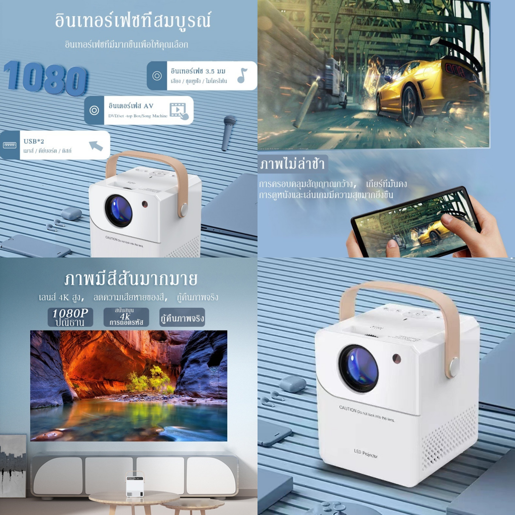 10 โปรเจคเตอร์ 2024 ยี่ห้อไหนดี นอนดูหนังในห้องเต็มตา ราคาไม่แพง คมชัด ...