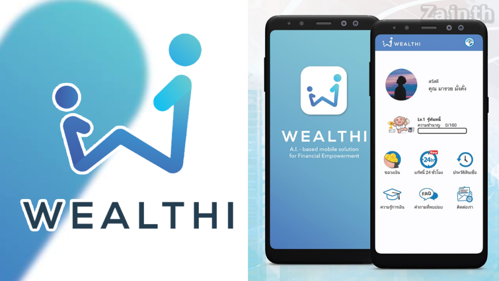 แอพผลิตภัณฑ์ทางการเงิน WEALTHI ช่วยให้คุณเข้าถึงสินเชื่อที่มีต้นทุน ...
