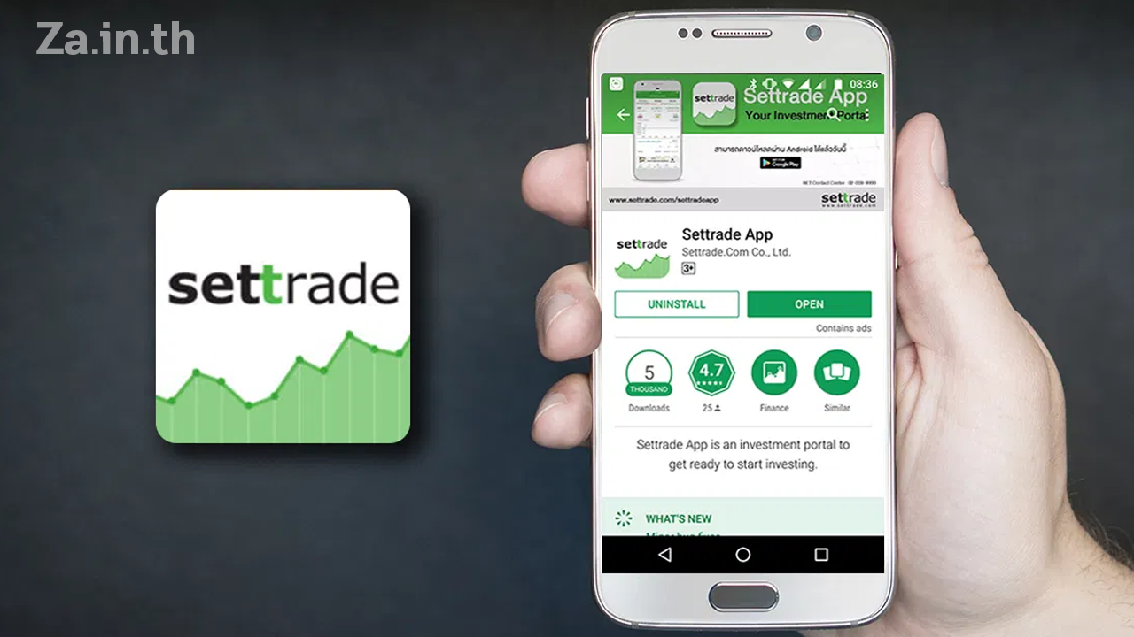 แนะนำแอปพลิเคชั่น Settrade แอพผู้ช่วยการลงทุนทางการเงิน – ZaWebsite