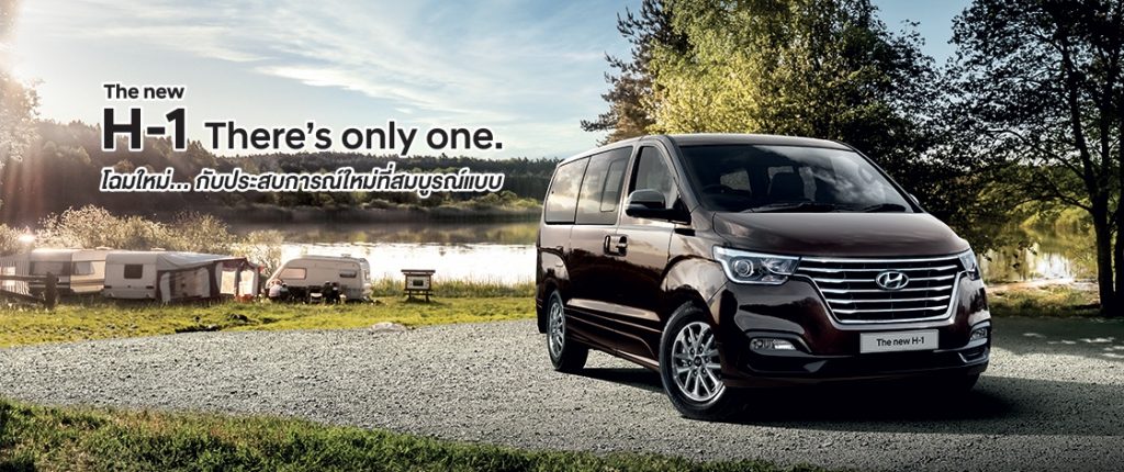 ใหม่ Hyundai H1 2018 ฮุนได เอชวัน ราคา ตารางผ่อน-ดาวน์ รถตู้ – ZaWebsite