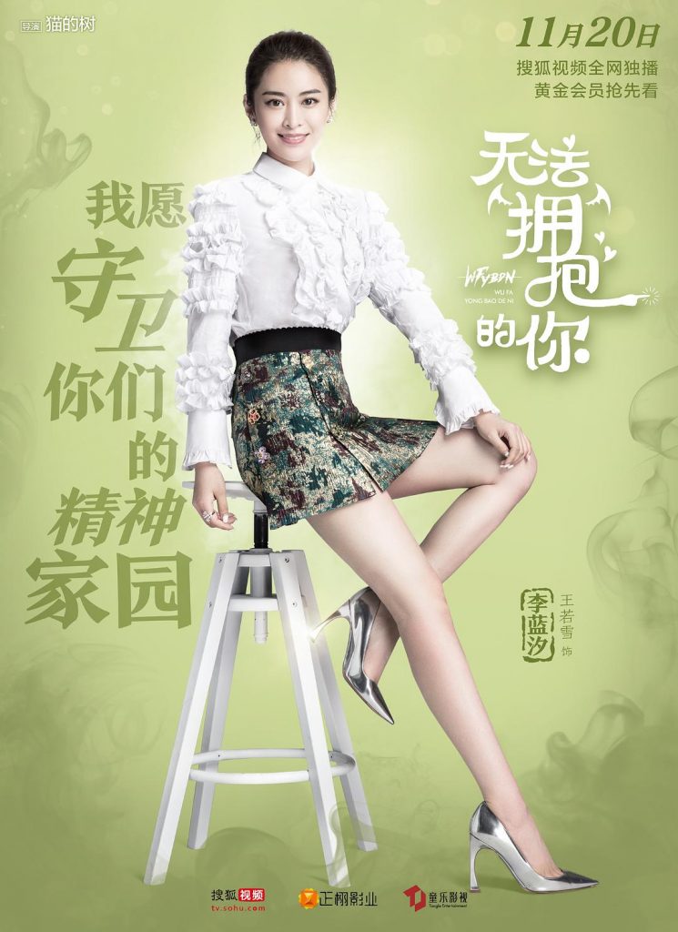 งานดีสุดๆ !! ซีรี่ย์ 'Untouchable' (เมื่อรักสัมผัสไม่ได้) เวอร์ชั่นจีน ...