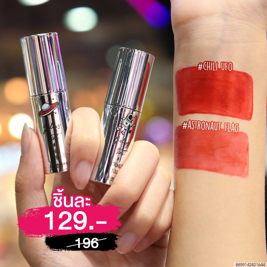 "Super Shades" เปิดตัวลิปใหม่ 'Galaxy Tint' กาแล็คซี่ทิ้นท์ 20 เฉดสี ...