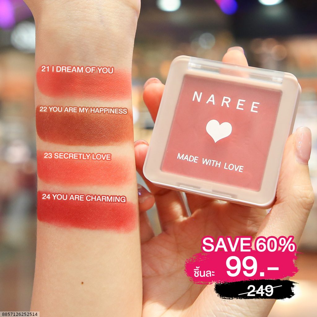 Naree เปิดตัวบลัชออนใหม่ คอลเล็กชั่น Made With Love บลัชออนเนื้อแมทต์ ...